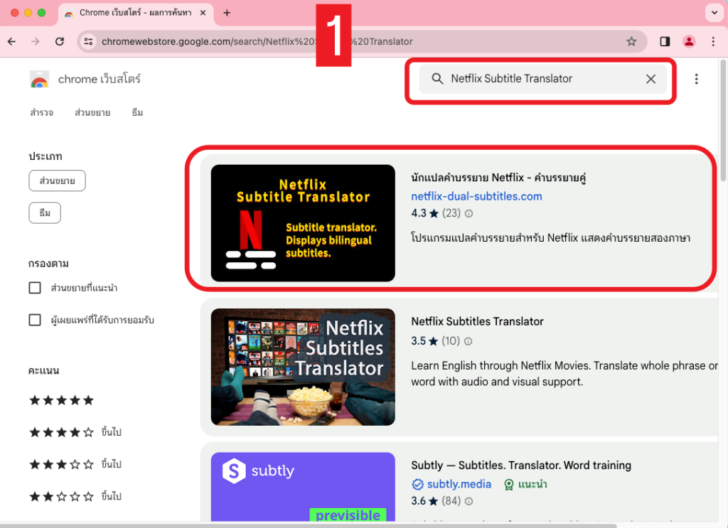 วิธีเปิดซับ Subtitle 2 ภาษาพร้อมกัน บน Netflix 2024 ช่วยฝึกภาษาให้เก่งขึ้น พร้อมแนะนำหนังเอาไว้ ...