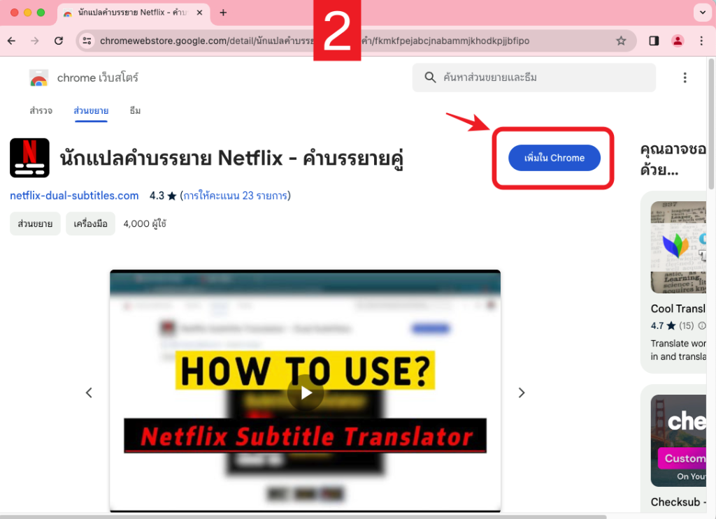 วิธีเปิดซับ Subtitle 2 ภาษาพร้อมกัน บน Netflix 2024 ช่วยฝึกภาษาให้เก่งขึ้น พร้อมแนะนำหนังเอาไว้ ...