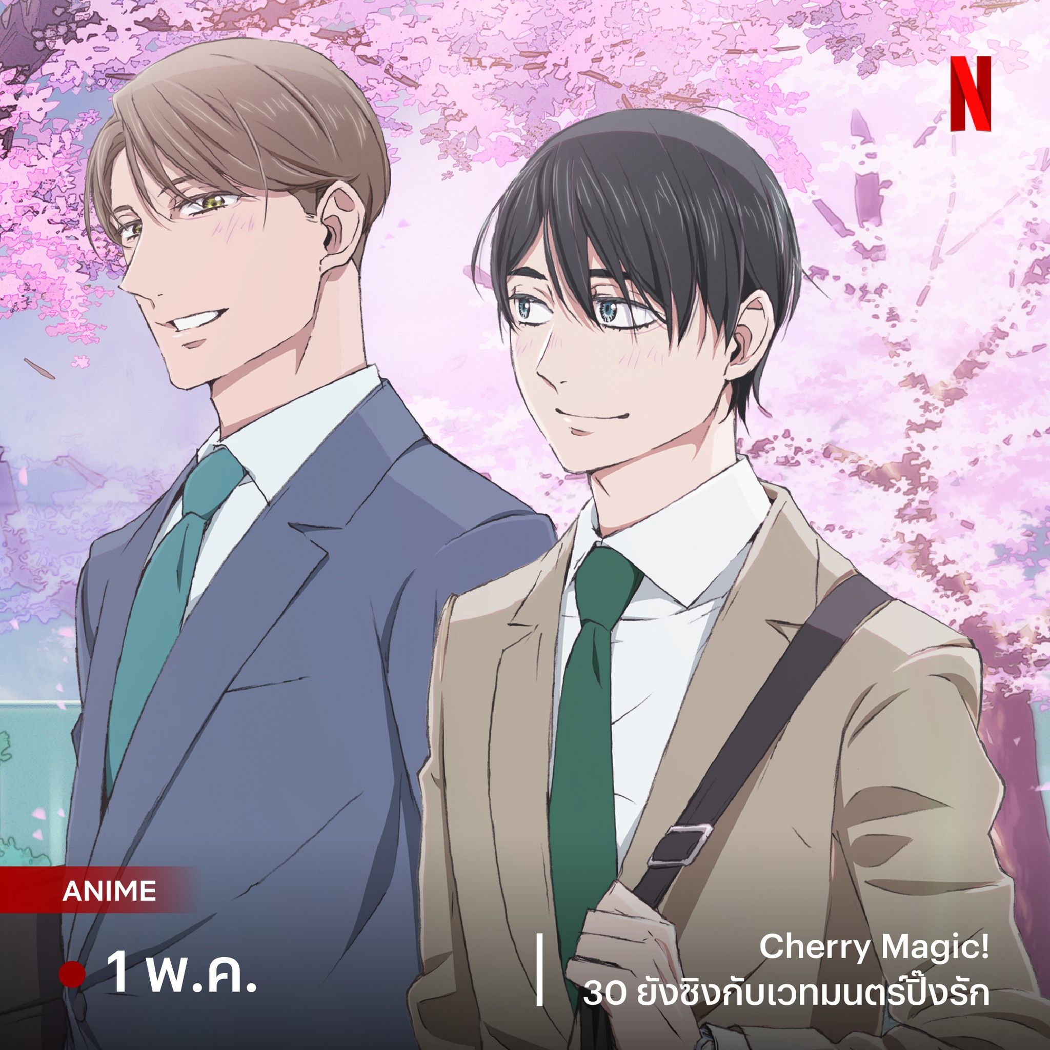 40 หนังและซีรีส์น่าดู ประจำเดือนพฤษภาคม 2024 บน Netflix, Disney+hotstar, Prime Video และ Monomax ...