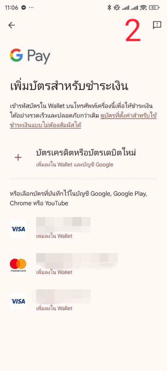 Google Wallet (Google Pay) รองรับบัตรเครดิตกสิกร KBank แล้ววันนี้ แตะ ...