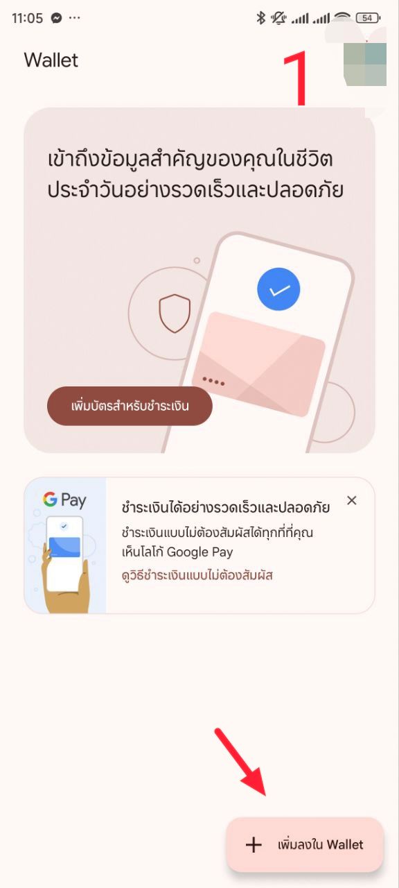 Google Wallet (Google Pay) รองรับบัตรเครดิตกสิกร KBank แล้ววันนี้ แตะ ...