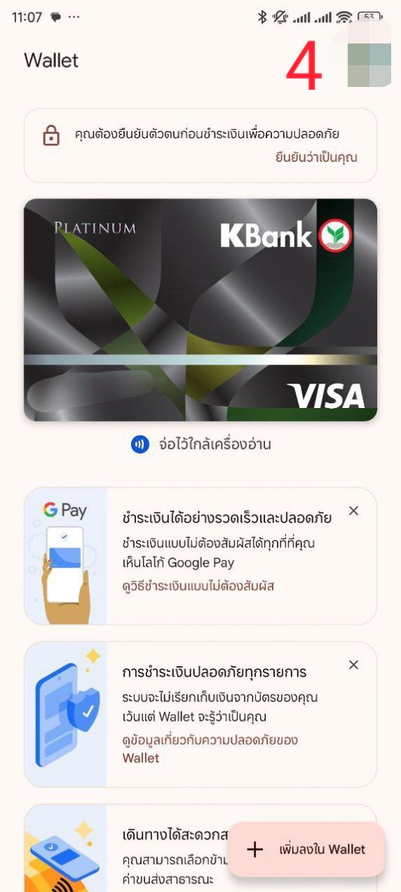 Google Wallet (Google Pay) รองรับบัตรเครดิตกสิกร KBank แล้ววันนี้ แตะ ...
