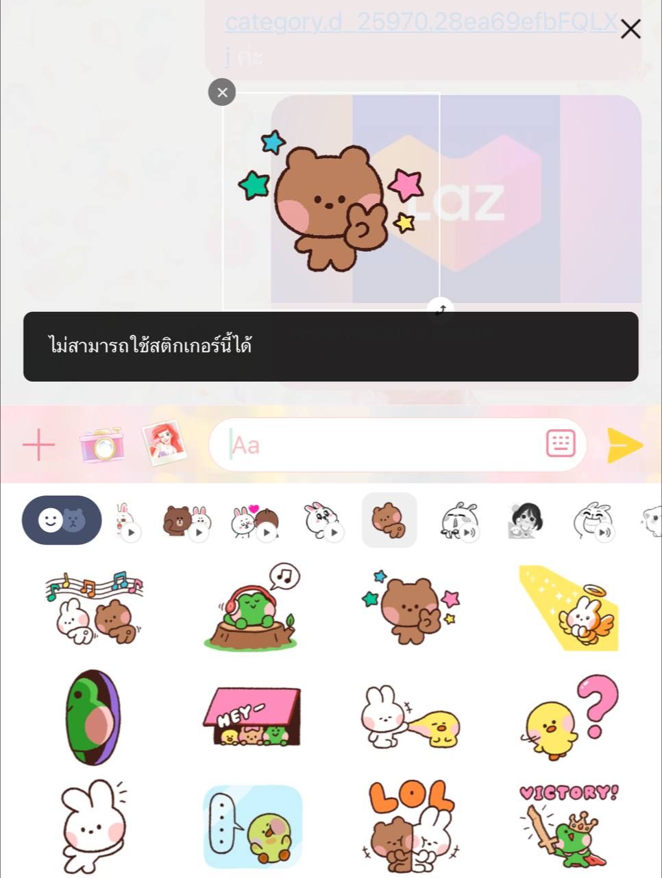 วิธีส่งสติกเกอร์ไลน์หลายตัวในครั้งเดียว ฟีเจอร์ใหม่ LINE Combination ...