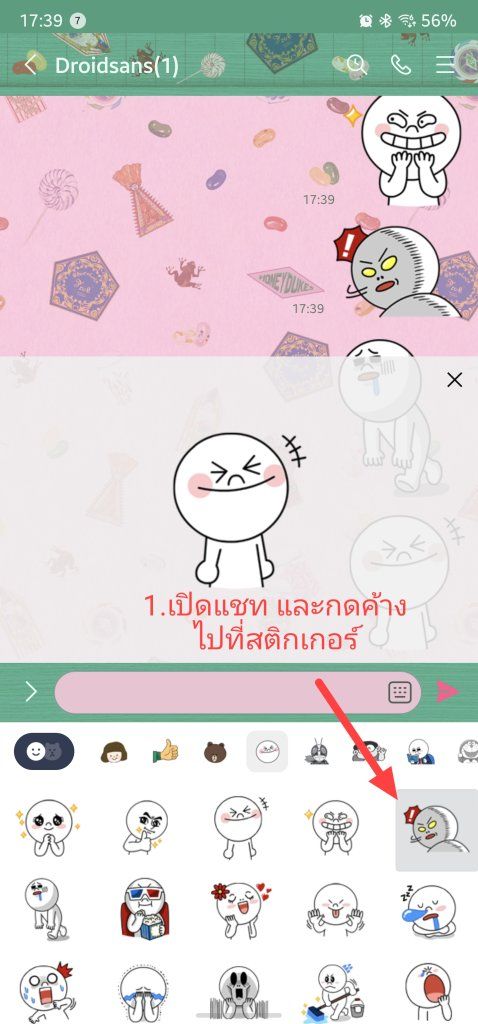 วิธีส่งสติกเกอร์ไลน์หลายตัวในครั้งเดียว ฟีเจอร์ใหม่ LINE Combination Sticker ใช้งานได้ทั้ง ...