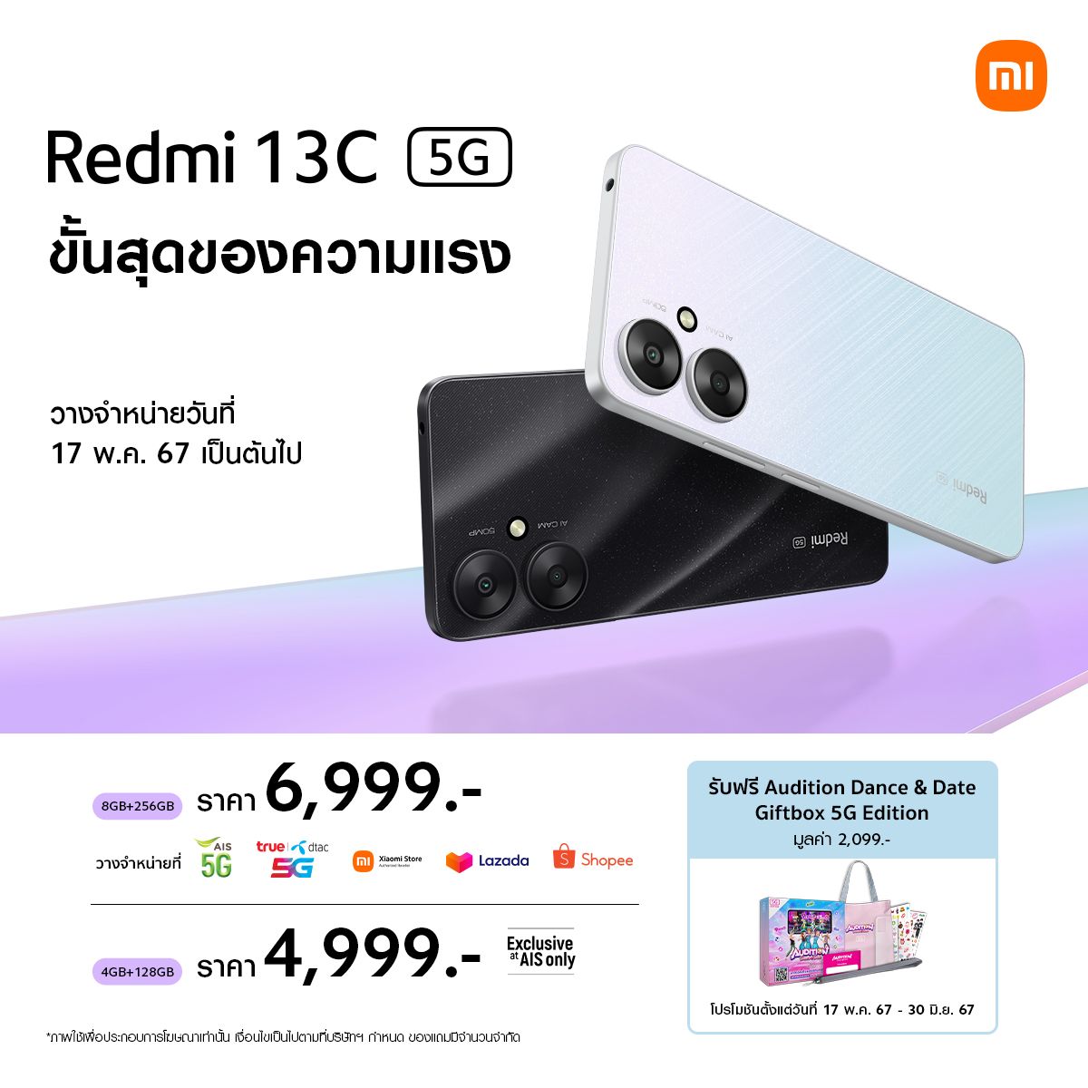 สเปค Redmi 13C 5G มือถือรองรับ 5G ราคาประหยัด ชิป Dimensity 6100+ ราคา ...
