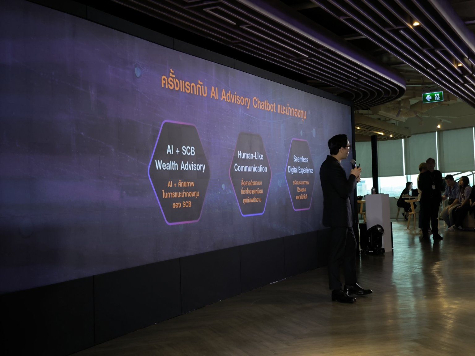 SCB เริ่มใช้ AI อนุมัติสินเชื่อรายย่อยแบบ 100% มีผู้ช่วย AI คอยช่วยแนะนำการลงทุน | DroidSans