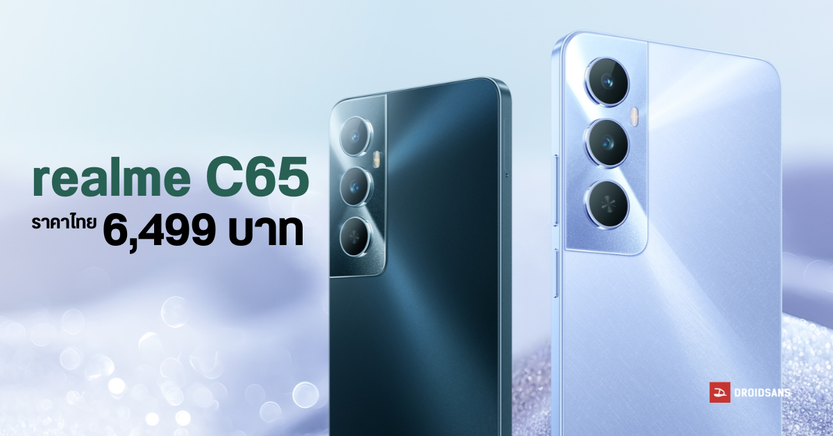 ราคาไทย realme C65 มือถือรุ่นเล็ก ความจุเยอะ 256GB มีฟีเจอร์ Air ...