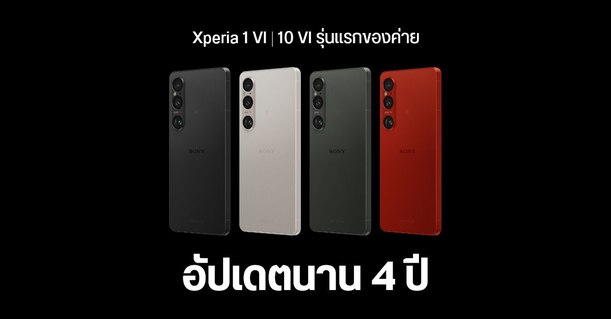 Sony ประกาศอัปเดตซอฟต์แวร์ Xperia 1 VI และ Xperia 10 VI ให้ 4 ปี นานสุด ...