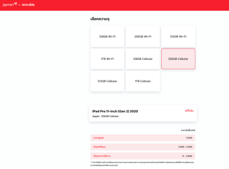 เทียบราคา 9 ร้าน iPad เก่าแลกใหม่ ปี 2024 Trade In หรือขายที่ไหนดีสุด Apple, AIS, True, iStudio ...