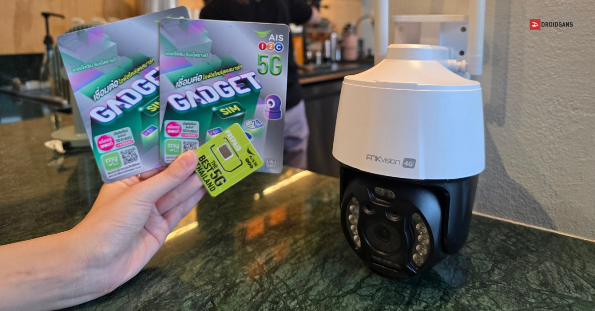 AIS เปิดตัว Gadget SIM ซิมเน็ตรายปี เน็ตไม่อั้น ความเร็ว 2Mbps ไว้ใส่กล้องวงจรปิด อุปกรณ์ไอที ...