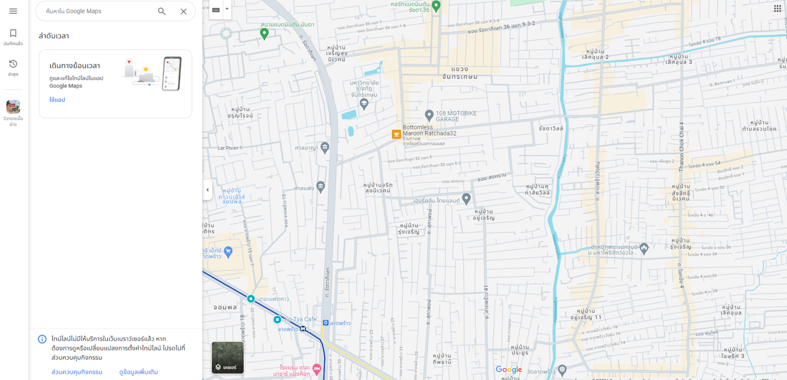 วิธีเปิดใช้ฟีเจอร์ Timeline บน Google Maps หลังถูกลบออกจากเว็บไซต์แล้ว แนะผู้ใช้ย้ายไปใช้บนมือ ...