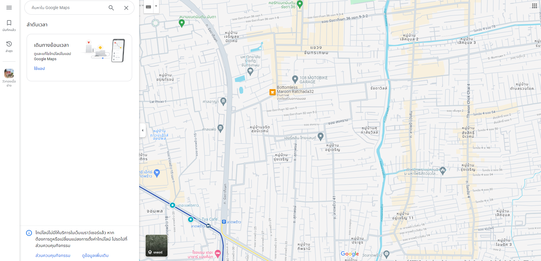 วิธีเปิดใช้ฟีเจอร์ Timeline บน Google Maps หลังถูกลบออกจากเว็บไซต์แล้ว แนะผู้ใช้ย้ายไปใช้บนมือ ...