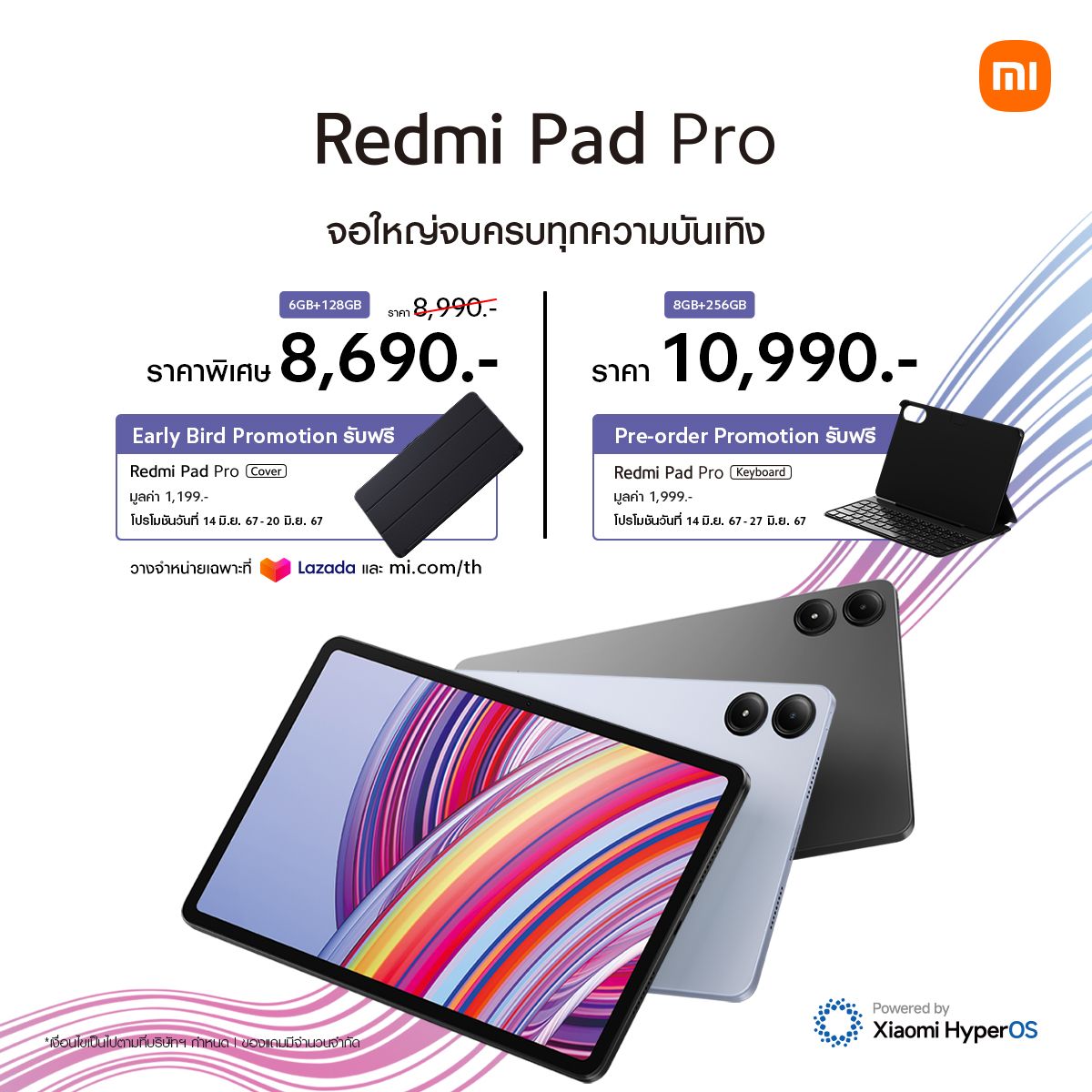 ราคาไทย Redmi Pad Pro แท็บเล็ตครบเครื่อง จอใหญ่ แบตเยอะ ชิป Snapdragon ...