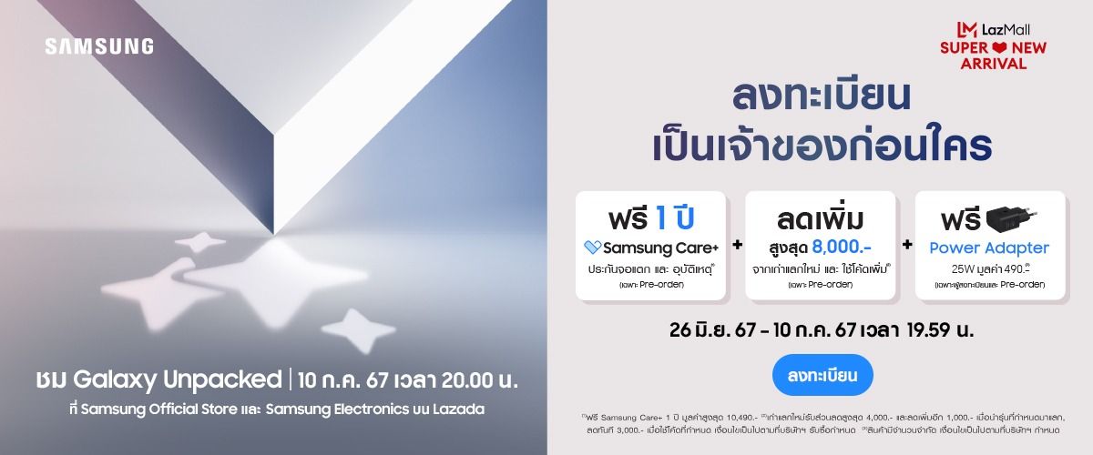 รวมโปรจองรับเครื่องก่อนใคร Samsung Galaxy Z Flip6 และ Galaxy Z Fold6 ...
