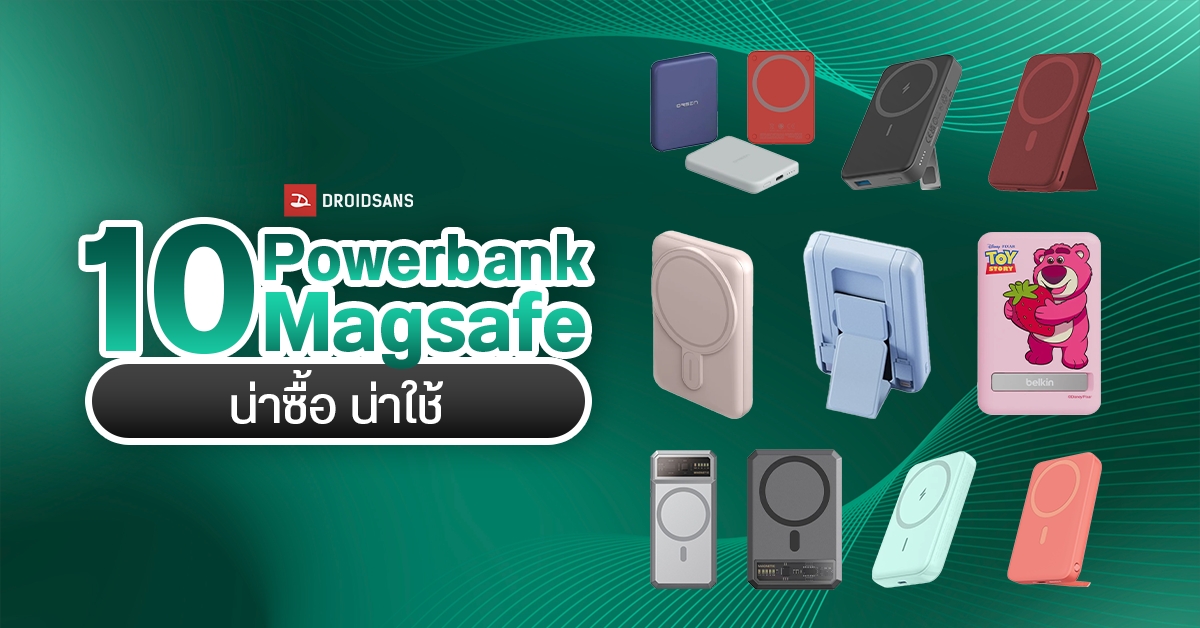 แนะนำ 10 แบตสำรองไร้สายแบบแม่เหล็ก Powerbank Magsafe ยี่ห้อไหนดี ชาร์จ ...