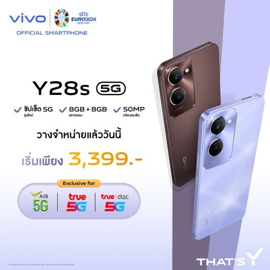 สเปค vivo Y28s 5G ได้ชิป Dimensity 6300 จอสว่าง ทนน้ำ IP54 เปิดราคาไทย ...