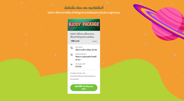 AIS Zeed 5G ซิมสำหรับนักเรียน นักศึกษา ให้เน็ตคุ้มสูงสุด 30GB โทรฟรีทุก ...