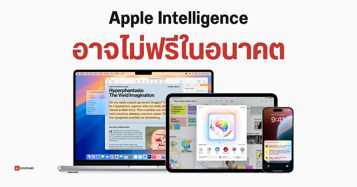 Apple มีแผนออกแพ็กเก็บเงิน เพื่อปลดล็อกฟีเจอร์ AI Apple Intelligence แบบเต็ม ๆ | DroidSans