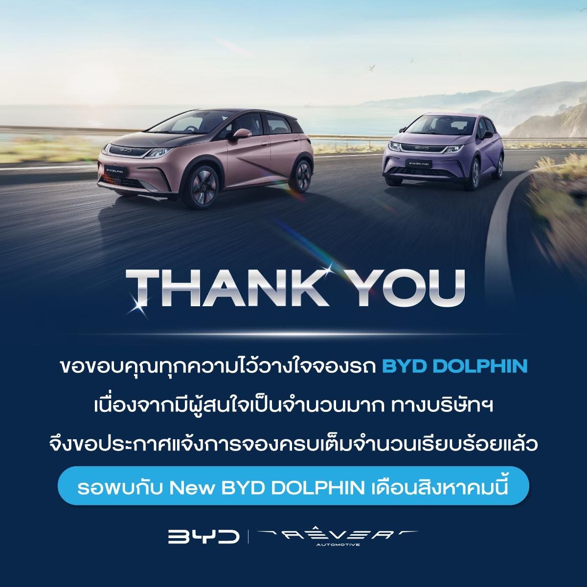 เทียบสเปครถยนต์ไฟฟ้า ราคา 5 - 7 แสน ทั้ง NETA V II, BYD Dolphin, BYD ...