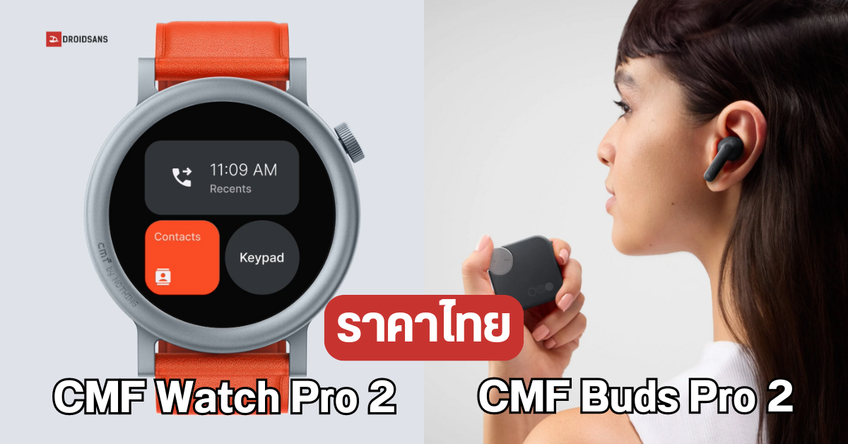 สเปค CMF Watch Pro 2 สมาร์ทวอทช์ โทรเข้า-ออกได้ แบตอึด 11 วัน และ CMF ...