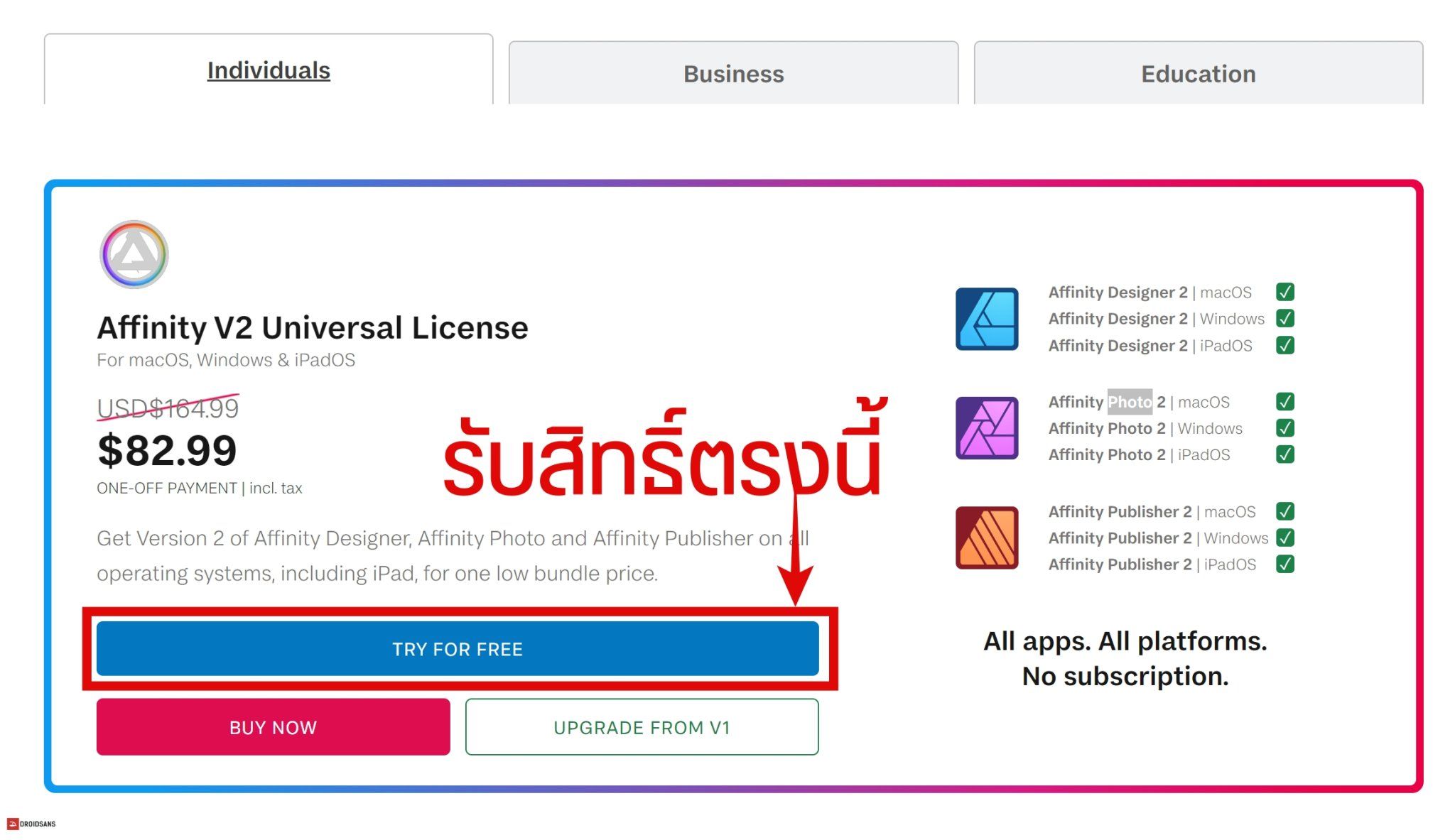 วิธีรับสิทธิ์ใช้ Affinity ฟรี 6 เดือน ได้ครบทุกโปรแกรม Designer, Photo, Publisher ไม่ต้องใช้บัตร ...