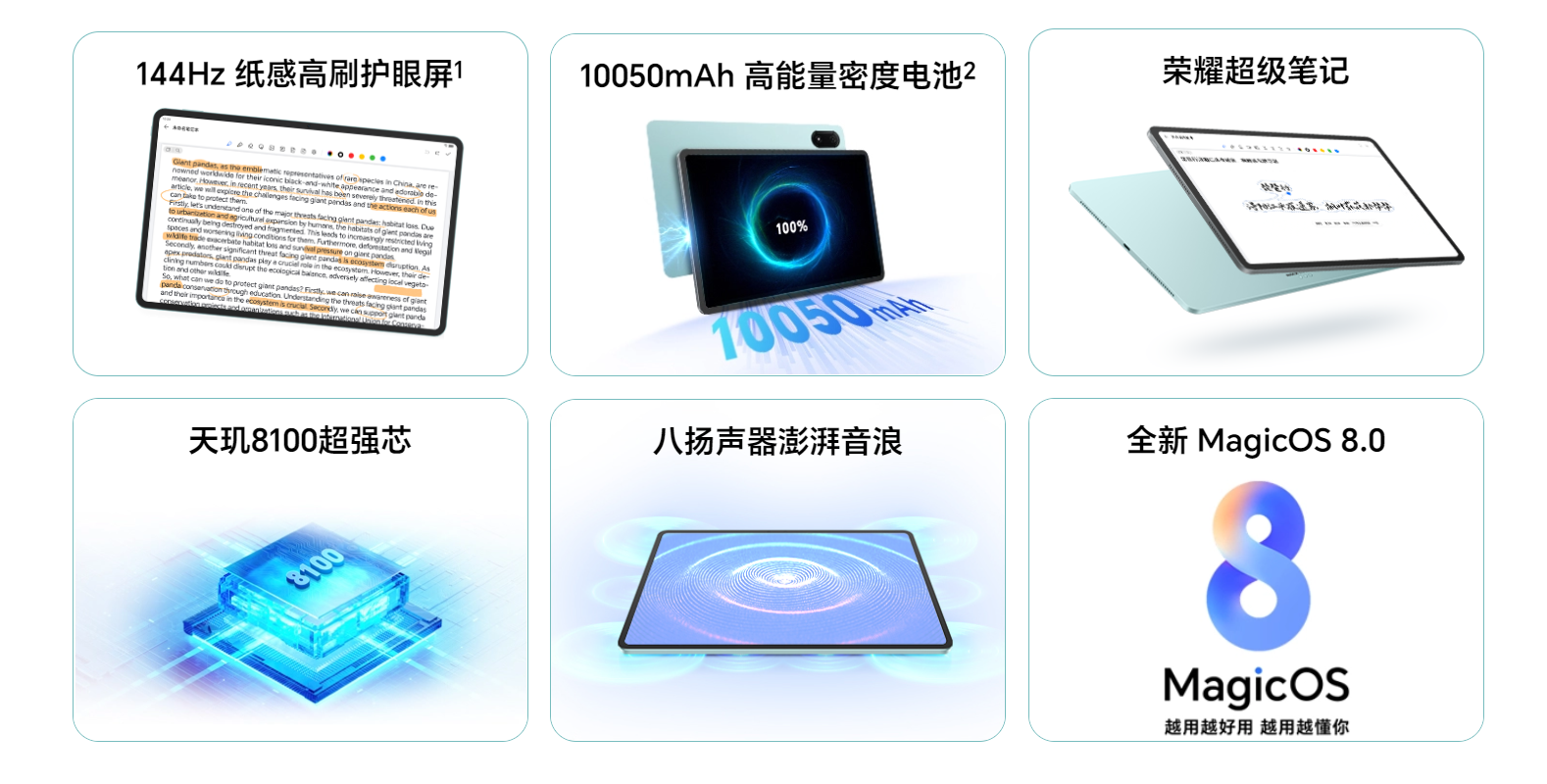 สเปค HONOR MagicPad 2 และ Pad 9 Pro แท็บเล็ตสเปคดี ชิป SD 8s Gen 3 ...