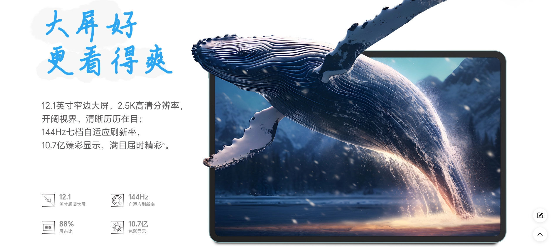 สเปค HONOR MagicPad 2 และ Pad 9 Pro แท็บเล็ตสเปคดี ชิป SD 8s Gen 3 ...