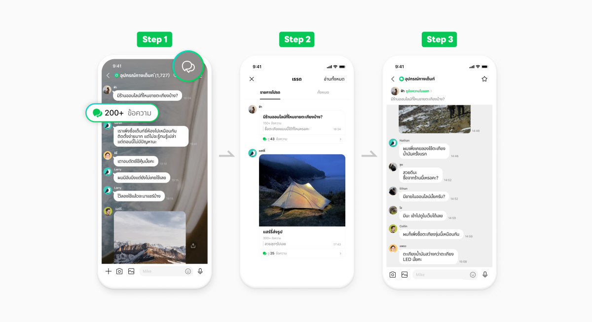 วิธีสร้างหัวข้อแยก (Thread) ในห้องแช็ตบน LINE OpenChat แยกเรื่องคุย ไม่รบกวนสมาชิกในกลุ่ม ...
