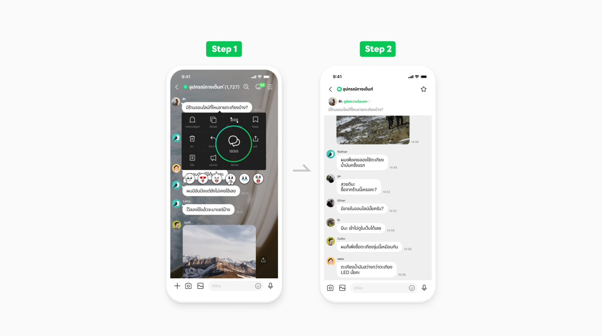 วิธีสร้างหัวข้อแยก (Thread) ในห้องแช็ตบน LINE OpenChat แยกเรื่องคุย ไม่รบกวนสมาชิกในกลุ่ม ...