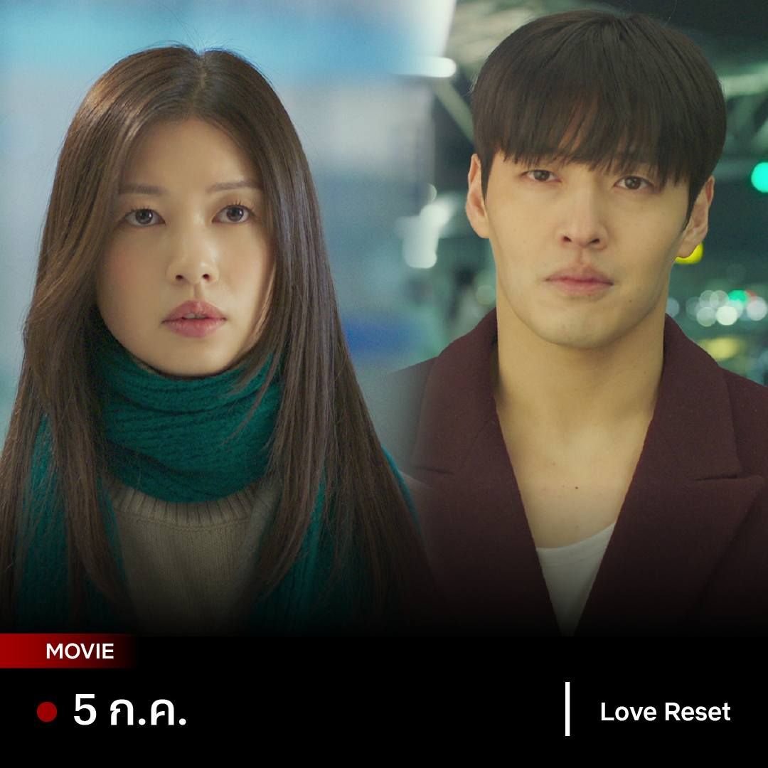 40 หนังและซีรีส์น่าดู ประจำเดือนกรกฎาคม 2567 จาก Netflix, Disney+hotstar, VIU และ Prime Video ...