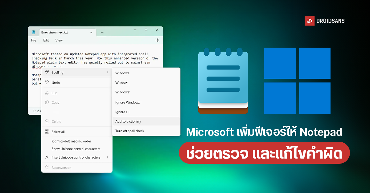 Microsoft เพิ่มฟีเจอร์ให้ Notepad ช่วยตรวจ และแก้ไขคำผิด บน Windows 11 ...