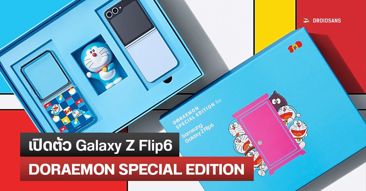 Samsung เปิดตัว Galaxy Z Flip6 DORAEMON SPECIAL EDITION จำนวนจำกัดเพียง ...