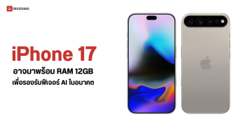 สรุปโรดแมป Apple ปี 2024 - 2027 เปิดตัวอะไรบ้าง iPhone 16, iPhone 17 ...