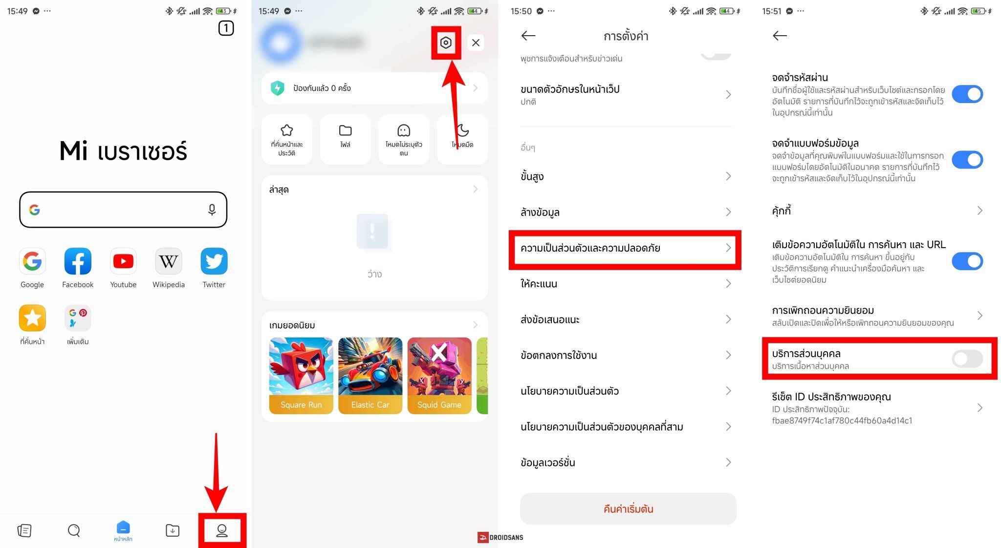 วิธีปิดโฆษณาบนมือถือ Xiaomi, Redmi และ POCO อัปเดตปี 2024 | DroidSans