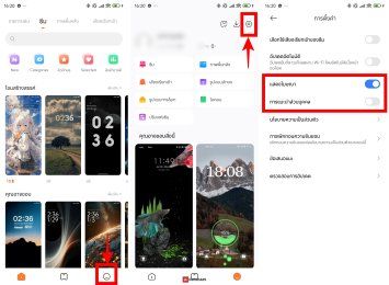 วิธีปิดโฆษณาบนมือถือ Xiaomi, Redmi และ POCO อัปเดตปี 2024 | DroidSans