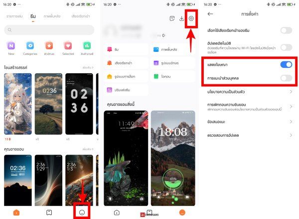 วิธีปิดโฆษณาบนมือถือ Xiaomi, Redmi และ POCO อัปเดตปี 2024 | DroidSans