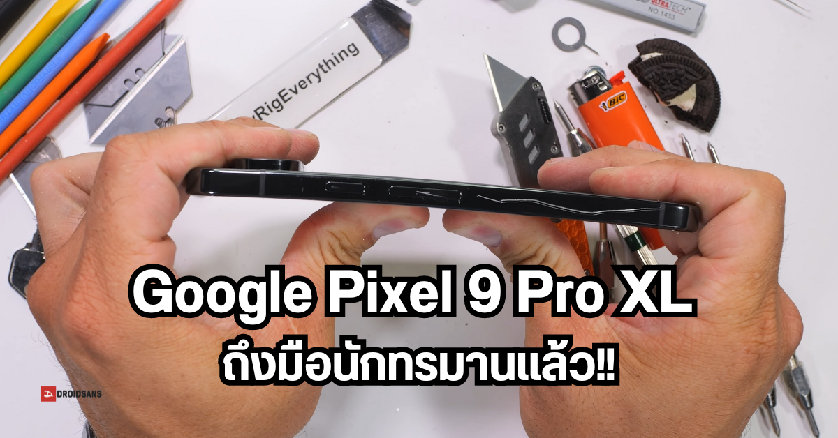 Google Pixel 9 Pro XL มือถือเลือด Android รุ่นใหม่ โดน JerryRigEverything ทดสอบความอึด หลัง ...