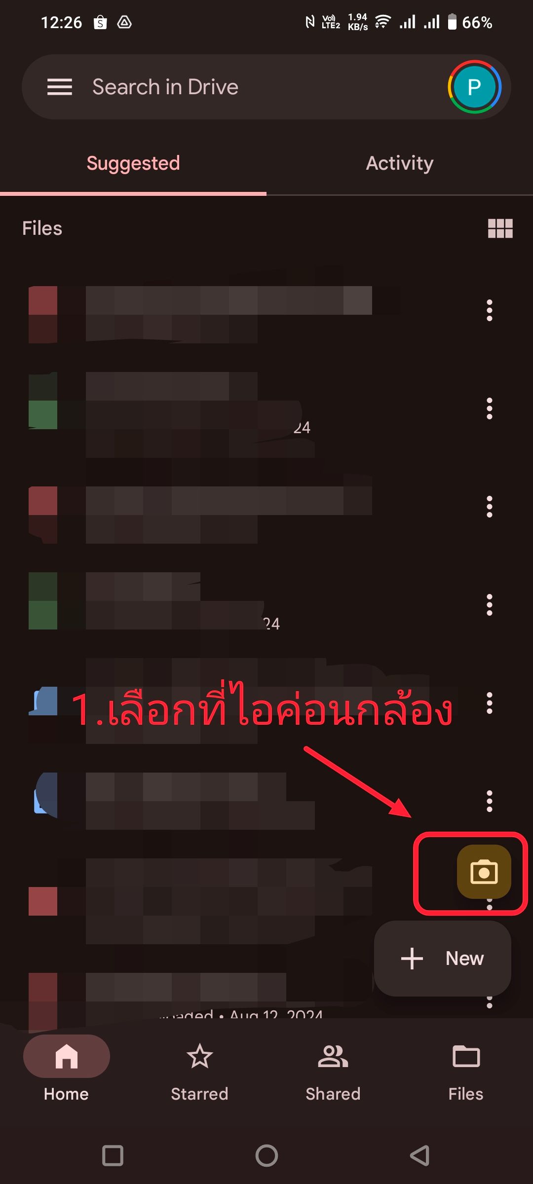 วิธีสแกนเอกสารเป็นไฟล์ JPEG และ PDF บน Google Drive สแกนบัตรประชาชน ใช้ได้เฉพาะผู้ใช้ Android ...