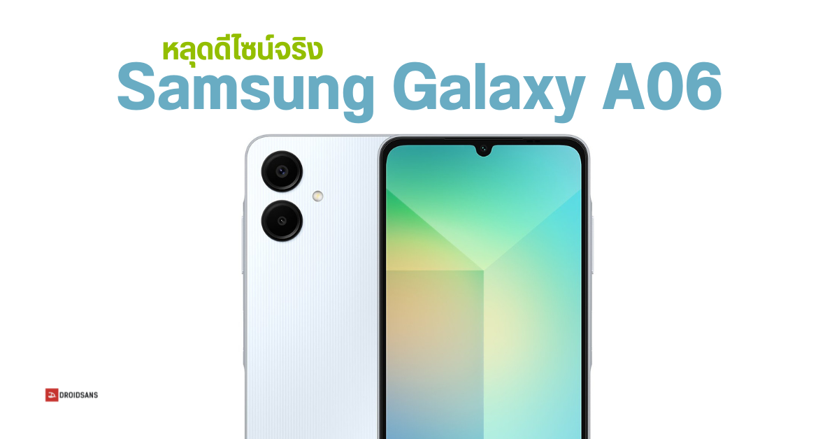 Samsung Galaxy A06 เผยภาพเครื่องจริง ยังใช้ดีไซน์ และสเปคคล้ายเดิม ...