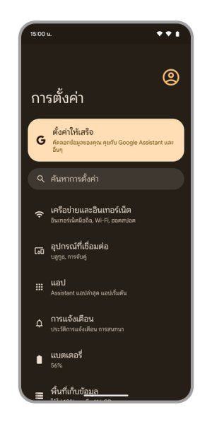 Android 15 QPR1 Beta 1 เปลี่ยนฟอนต์ไทยเป็น Google Sans แทน Droid Sans Thai | DroidSans