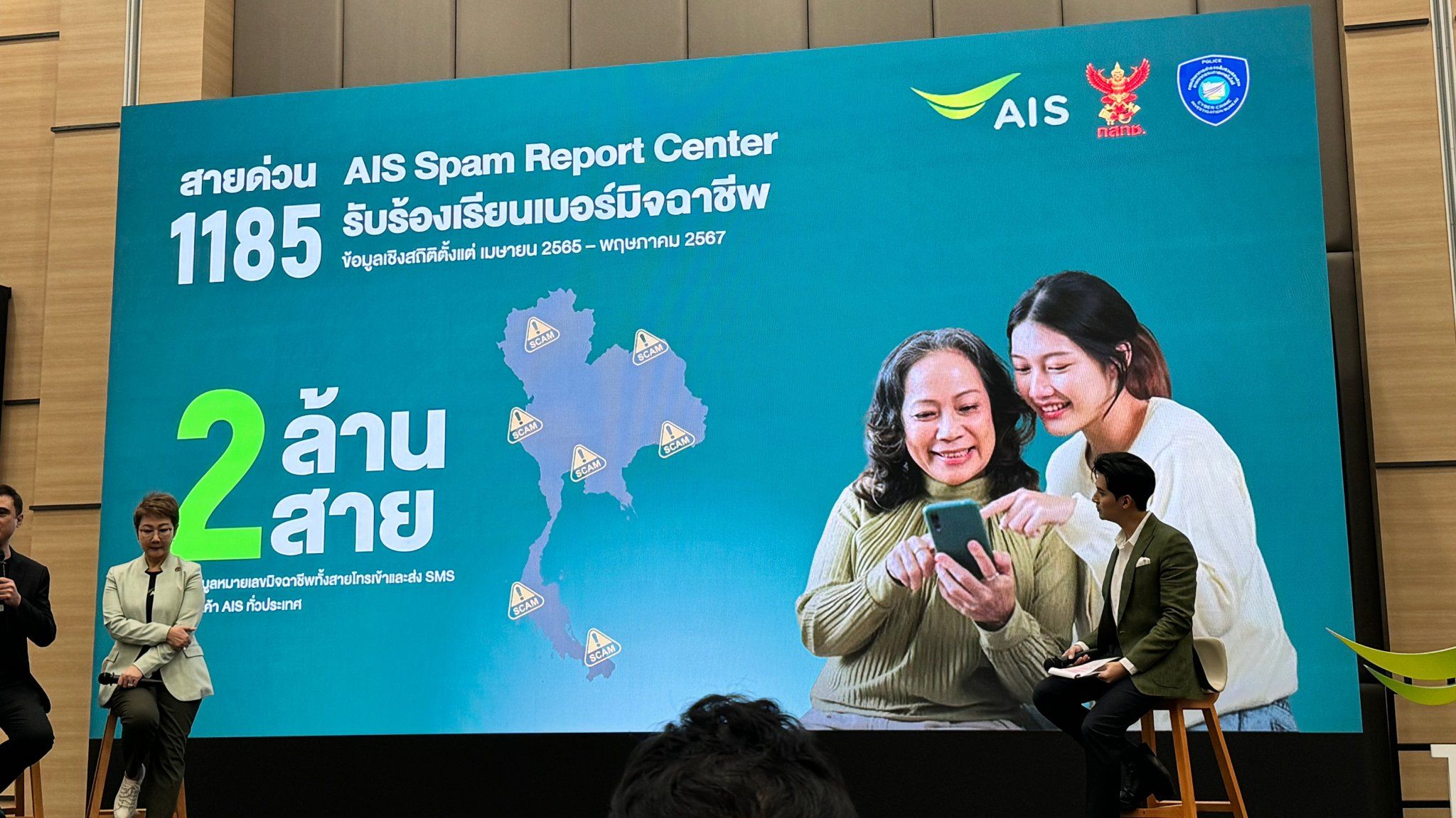 AIS เปิดตัว Digital Health Check เครื่องมือเช็กภูมิคุ้มกันไซเบอร์ด้วย ...