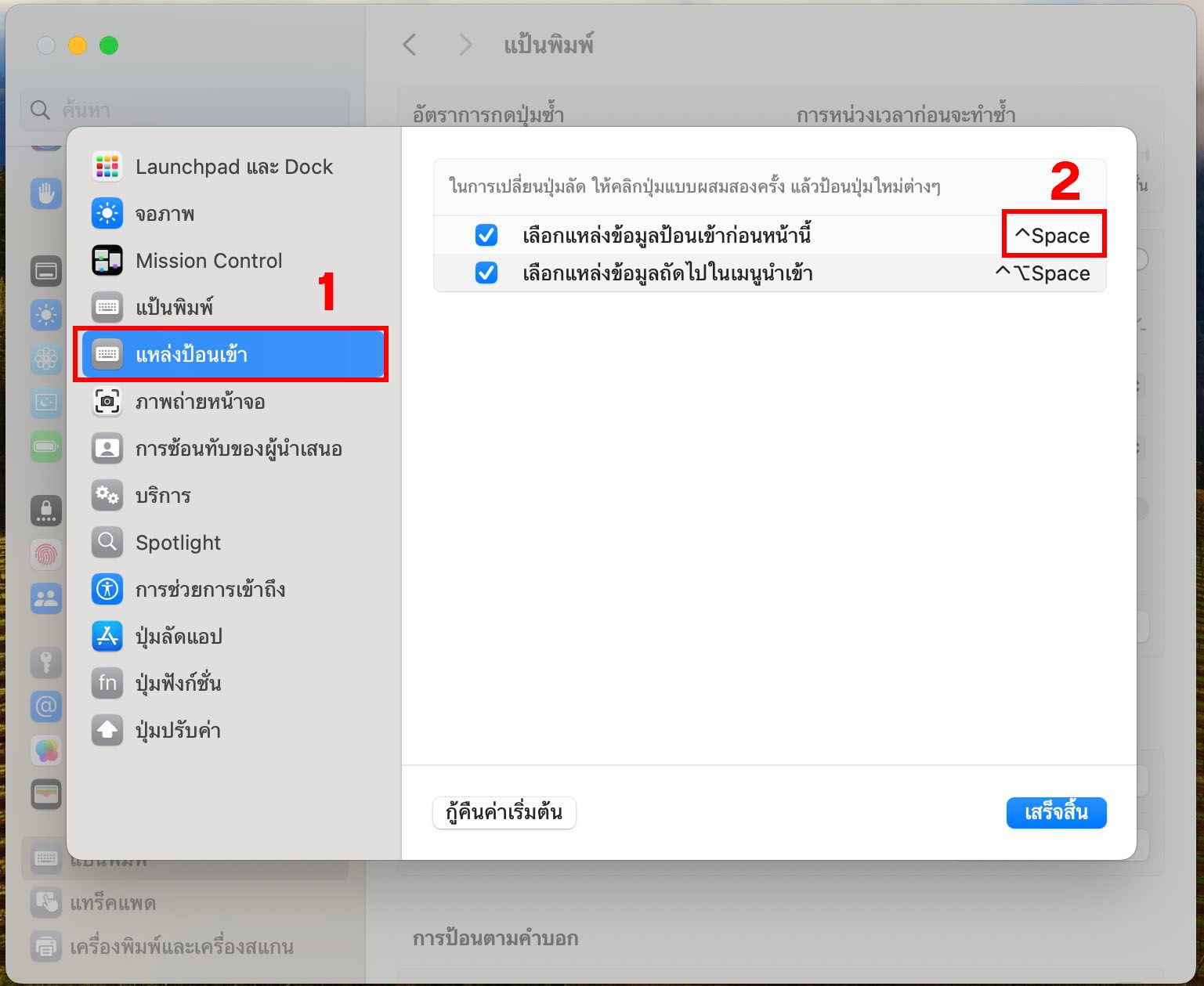 วิธีตั้งค่าเปลี่ยนภาษาบน MacBook เปลี่ยนเป็นเป็น Caps Lock ใน macOS ต้องทำอย่างไร | DroidSans