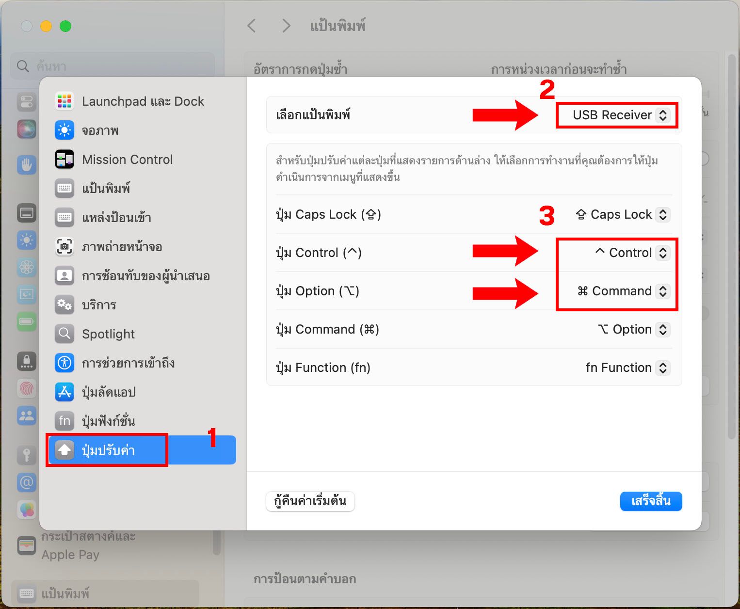วิธีตั้งค่าเปลี่ยนภาษาบน MacBook เปลี่ยนเป็นเป็น Caps Lock ใน macOS ต้องทำอย่างไร | DroidSans
