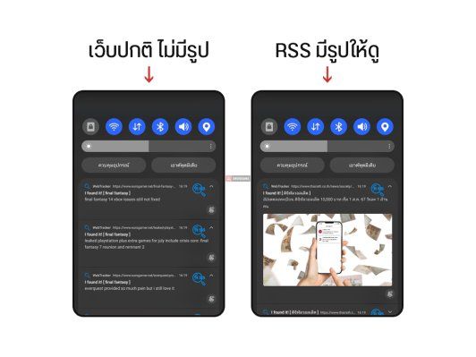 แนะนำ WebTracker แอปติดตามคำ ประโยคที่สนใจ แจ้งเตือนเรียลไทม์ - เงิน ...