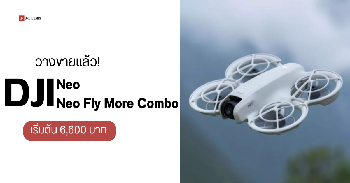 DJI เปิดตัว DJI Neo โดรนจิ๋ว บินตามถ่ายได้ ถ่ายวิดีโอคมชัดระดับ 4K ราคา ...