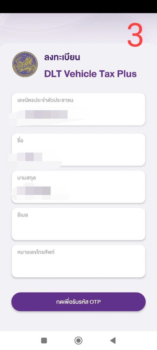 วิธีต่อภาษีรถยนต์ออนไลน์ 2024 ผ่านแอป DLT Vehicle Tax Plus ต่อล่วงหน้า ...