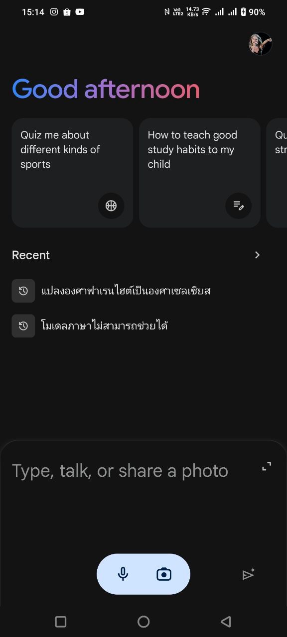 PREVIEW | พรีวิวแอป Gemini แอป AI ใช้งานฟรี มีเฉพาะ Android ก่อน หน้าตา ...