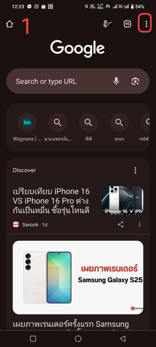 วิธีปิดแจ้งเตือน และลบสิทธิ์การเข้าถึงของเว็บไซต์บน Google Chrome | DroidSans