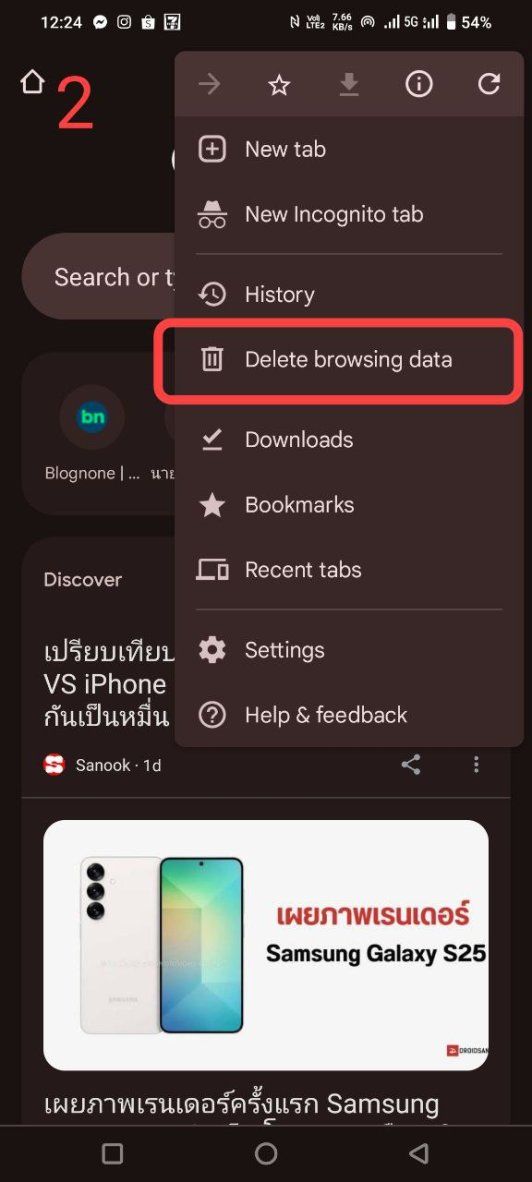 วิธีปิดแจ้งเตือน และลบสิทธิ์การเข้าถึงของเว็บไซต์บน Google Chrome | DroidSans