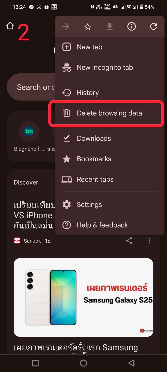 วิธีปิดแจ้งเตือน และลบสิทธิ์การเข้าถึงของเว็บไซต์บน Google Chrome | DroidSans